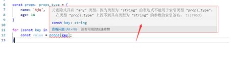 关于ts的keyofts Keyof Csdn博客