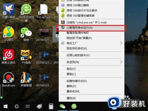 Cmd怎么切换到管理员权限cmd怎么进入管理员模式好装机