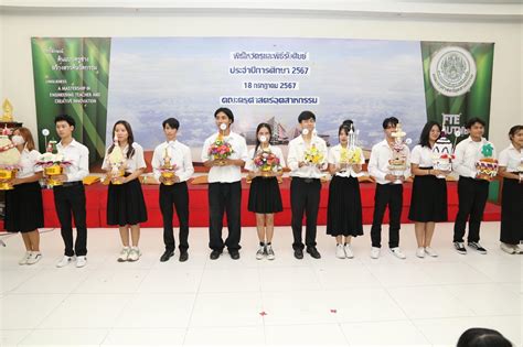 มหาวิทยาลัยเทคโนโลยีพระจอมเกล้าพระนครเหนือ คณะครุศาสตร์อุตสาหกรรม มจพ จัดพิธีไหว้ครูและรับ