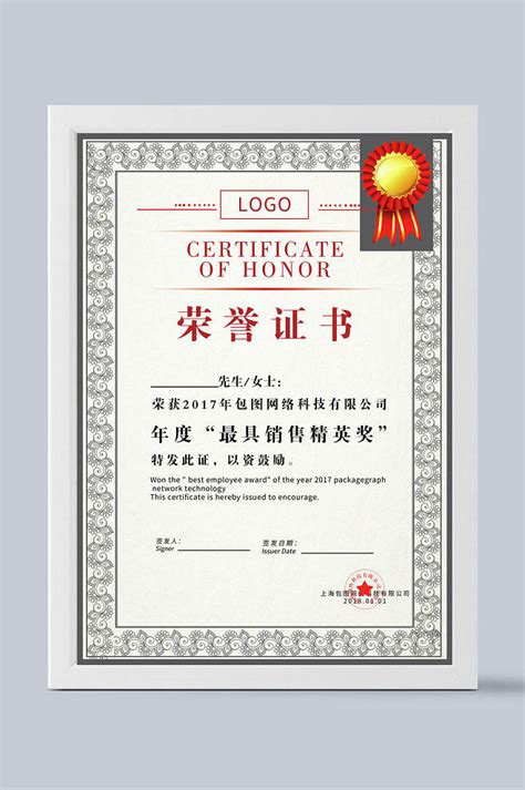 荣誉证书简洁简单经典欧式美式