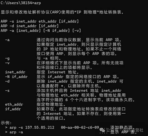 网工的四个常用命令ping、arp、tracert、route详解（非常详细）从零基础到精通，收藏这篇就够了！ csdn博客