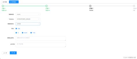 Datax和dataxweb的搭建与入门使用（windows版本）datax Web Github Csdn博客