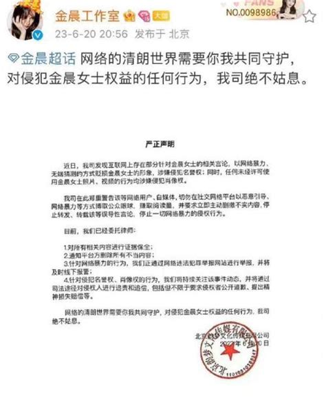 金晨的嘴巴怎么了图片，嘴歪讨论被金晨发律师函八卦聊八卦娱乐网