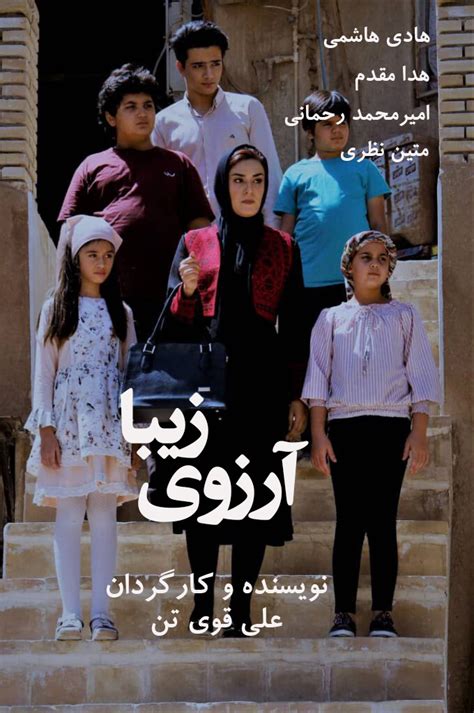 آرزوی زیبا آنوبیس