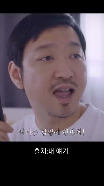 남자는 하늘 여자는 우주 Shorts Youtube