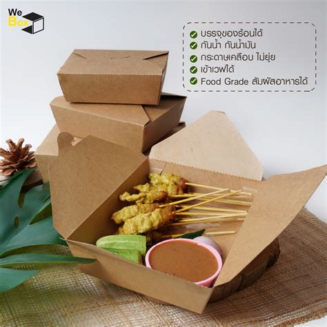 25 50ชิ้น กล่องอาหารกระดาษฝาเกี่ยว 700ml 1000ml 1500ml 2000ml ผลิตจากกระดาษคราฟท์ ใส่ขนม ของ