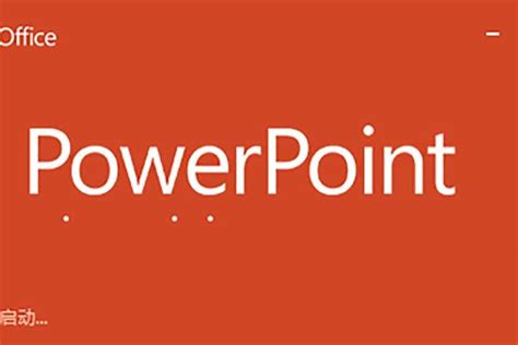 Ppt母版你知道是干啥用的么？