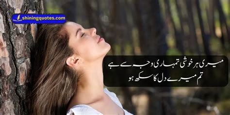 Best 40 Romantic Love Quotes In Urdu Husband Quotes Urdu