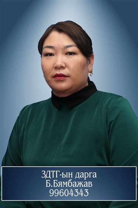 тамгын дарга