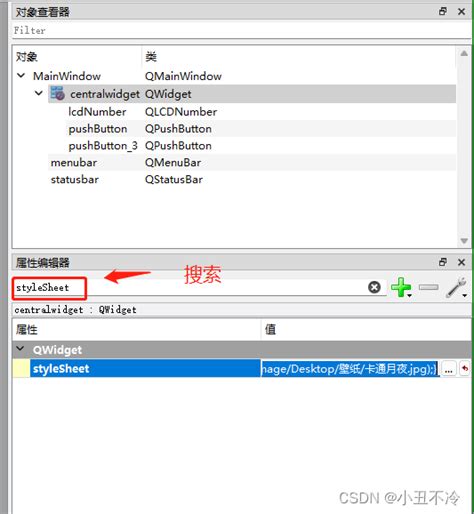 Pyside2andpyqt5设置背景图片不影响其它控件 Desing给widget设置图片 Csdn博客