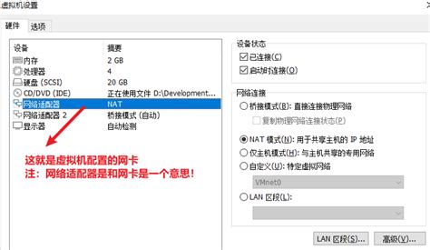 Linux网络配置Nat和桥接模式详解 阿高在学习 博客园