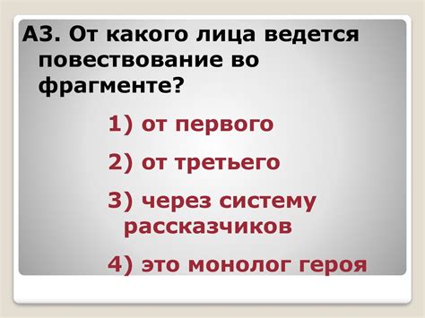 Валентин Распутин Уроки французского презентация онлайн