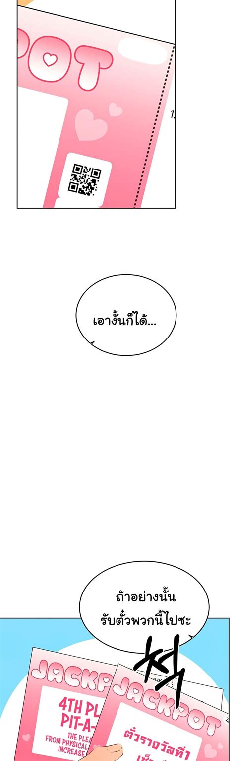 อ่านการ์ตูน Sex Lottery 45 Th แปลไทย อัพเดทรวดเร็วทันใจที่ Kingsmanga
