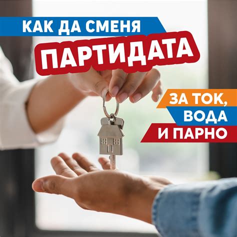 Електрохолд 🗝️ Имате нов дом в София Какво трябва да направите сега Трите комунални