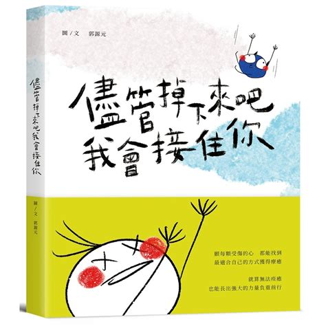 閱讀好時光 暢銷書展任選79折起 Yahoo奇摩購物中心