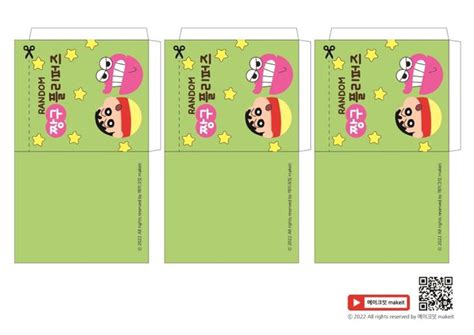 Pin Di Paper Squishy M Paper Squishy Template Kartu Kertas Templat Amplop Kotak Mainan