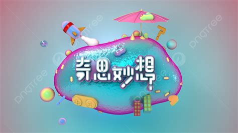 C4d Poster Pink Blue Program Title With Psd File Background C4d