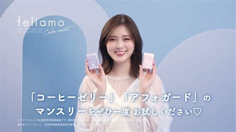 白石麻衣イメージモデルカラコンfeliamoフェリアモマンスリー2024年新色紹介 Moe Zine