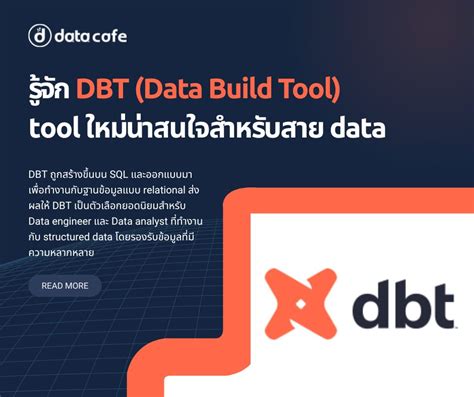 🧐 รู้จัก Dbt Data Build Tool Tool Data Café Thailand