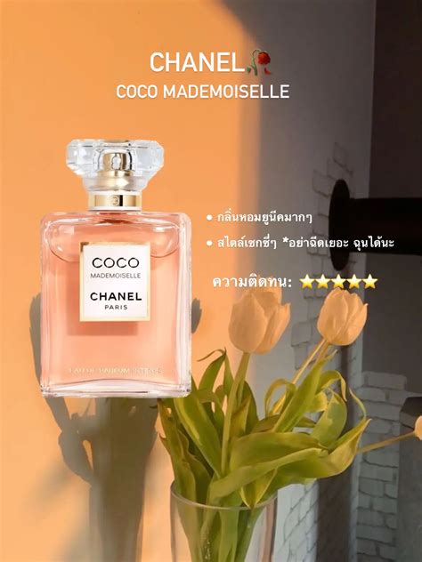 Fav Perfume🌟 เปิดกรุ 4 น้ำหอมติดทน ฉีดวันนี้หอมอีกทีถึงปีหน้า👀💫 แกล
