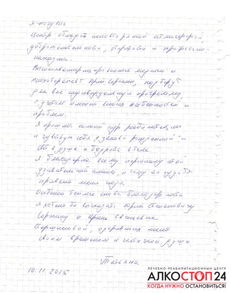 Алкостоп 24 отзывы о наркологической реабилитационной клинике