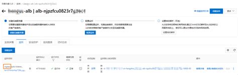 五分钟玩转alb Ingress网关路由 Serverless 应用引擎 阿里云