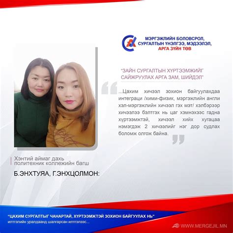 Мэргэжлийн боловсрол сургалтын үнэлгээ мэдээлэл арга зүйн төв Ковид 19 цар тахлын улмаас бий