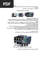 المولدات الكهربائية Pdf