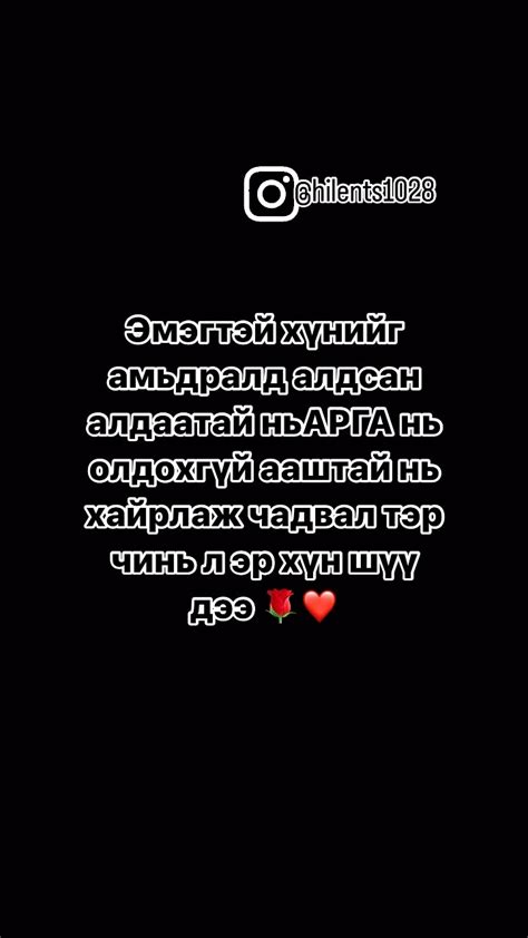 Hilents Hilents мэдсимаа 🤭 Instagram