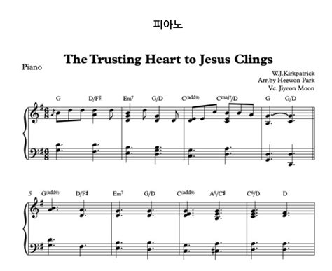 악보 찬송가 370장 주 안에 있는 나에게 첼로 피아노 By C P 문지연 박희원