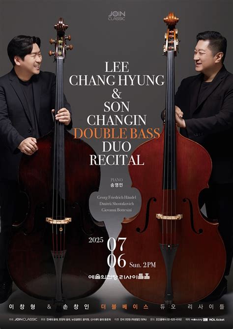 국내 최고 더블베이스 연주자와 피아니스트의 특별한 리사이틀대한건설경제