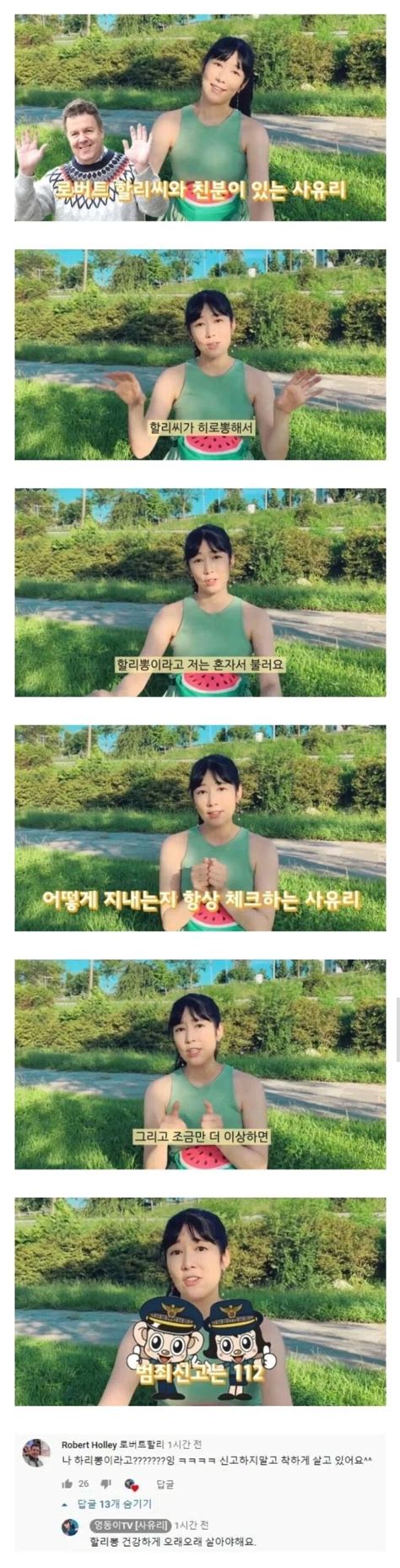 사유리 유튜브 근황 포텐 터짐 최신순 에펨코리아