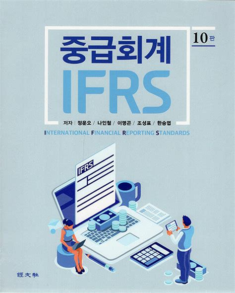 Ifrs