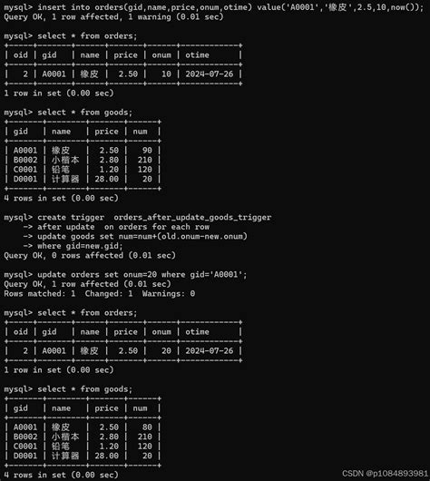 Mysql触发器与存储mysql数据库触发器商品库存 Csdn博客 Mysql触发器与存储mysql数据库触发器商品库存 Csdn博客