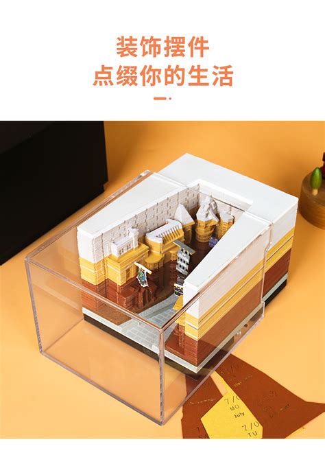 对角巷模型魔法师哈利波特3d立体便签纸创意礼品礼物手撕便签本 阿里巴巴