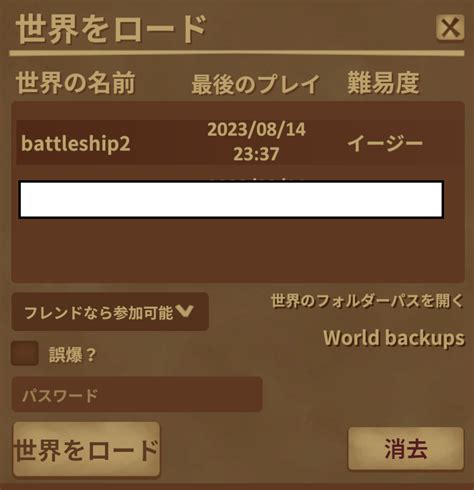 RaftMod導入方法使用方法解説 パソコンとゲーム改造で快適な日々