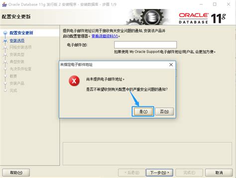 Oracle 11g完美安装教程 腾讯云开发者社区 腾讯云 Oracle 11g完美安装教程 腾讯云开发者社区 腾讯云