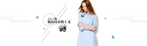 女装衬衫连衣裙海报末末xw 站酷zcool