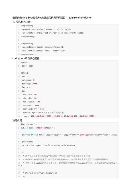02 redis持久化、主从与哨兵架构详解 csdn博客