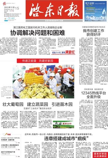 协调解决问题和困难 启东日报