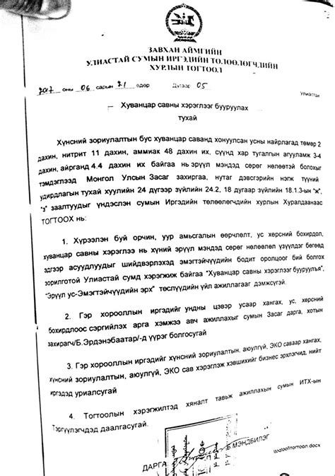 Хуванцар савны хэрэглээг бууруулах тухай