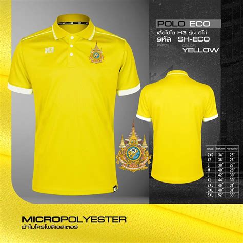 เสื้อ 72 พรรษา ร 10 เสื้อเหลือง รุ่นh3188 โลโก้เป็นงานปักทั้งหมด มีสินค้าพร้อมส่ง Th