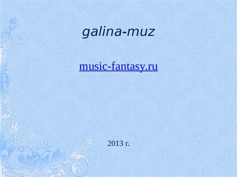 Выразительные средства музыки. Что такое гармония в музыке ...