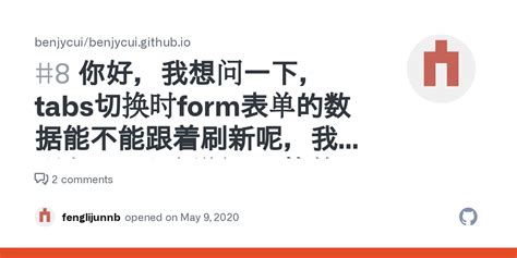 你好，我想问一下，tabs切换时form表单的数据能不能跟着刷新呢，我现在遇到的问题是切换第二页就没有数据了 · Issue 8