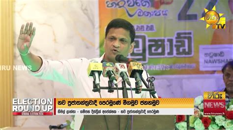 අනුර වේදිකාවේ කියපුවා කරන්න බැරි හේතුව සීයාව ආයේ ගේන්න වෙයිද Hiru News Youtube