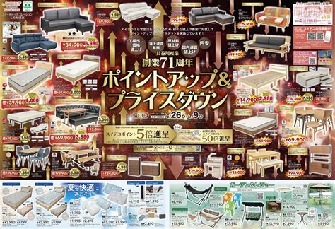 しらかば店「ポイントアップ&プライスダウン」 チラシ スイートデコレーション しらかば店「ポイントアップ&プライスダウン」 チラシ スイートデコレーション