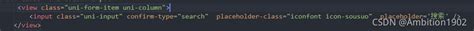实现uni App输入框的placeholder加iconuniapp Input框加icon Csdn博客