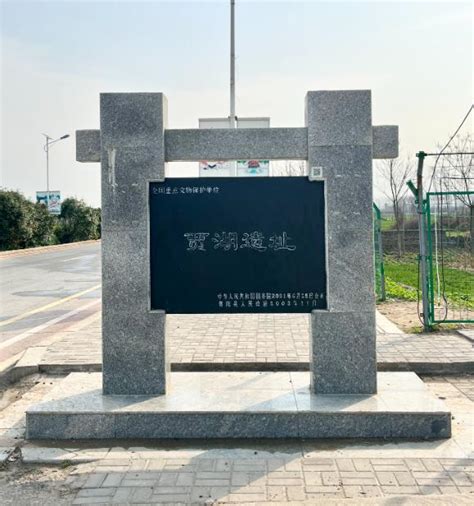 写意中国探寻汉字起源贾湖遗址拥有11项世界之最发现的契刻符号是世界上最早的文字雏形之一 腾讯新闻
