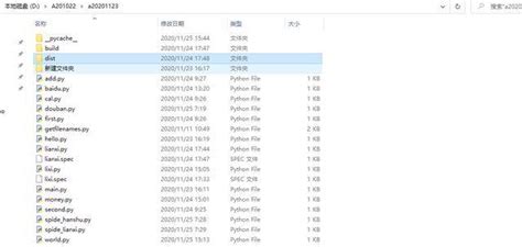 写好python程序、怎么发给别人看python如何打包一个完成的程序给别人分享使用weixin39895096的博客 Csdn博客