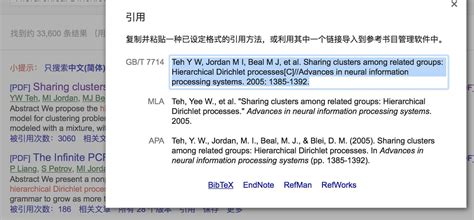 Latex 论文引用 灰信网（软件开发博客聚合）